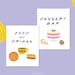 Friends Theme Birthday Party Poster Decorations Printables 8 Cards ...