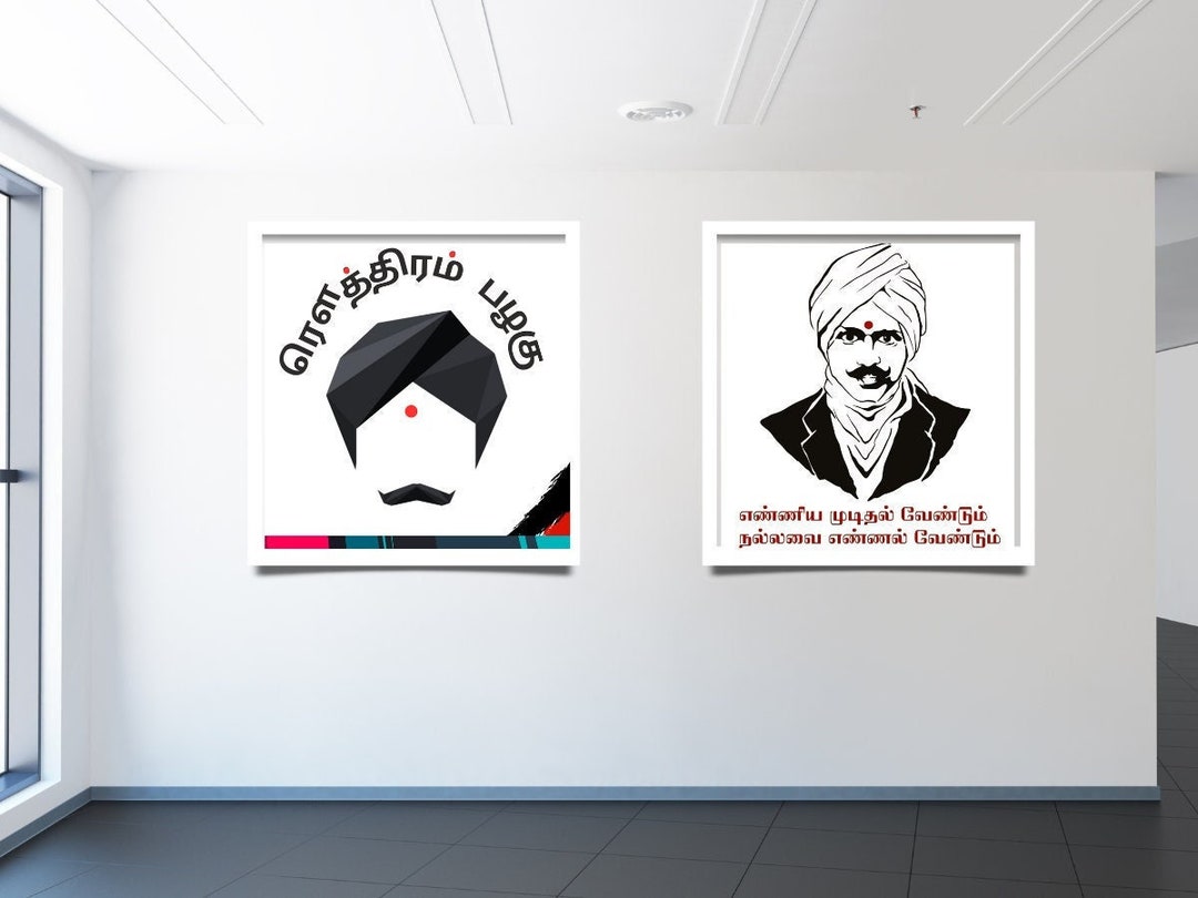 2 Bharathiyar Quote, Printable Tamil Quote, Bharathi, Office Wall Decor ...