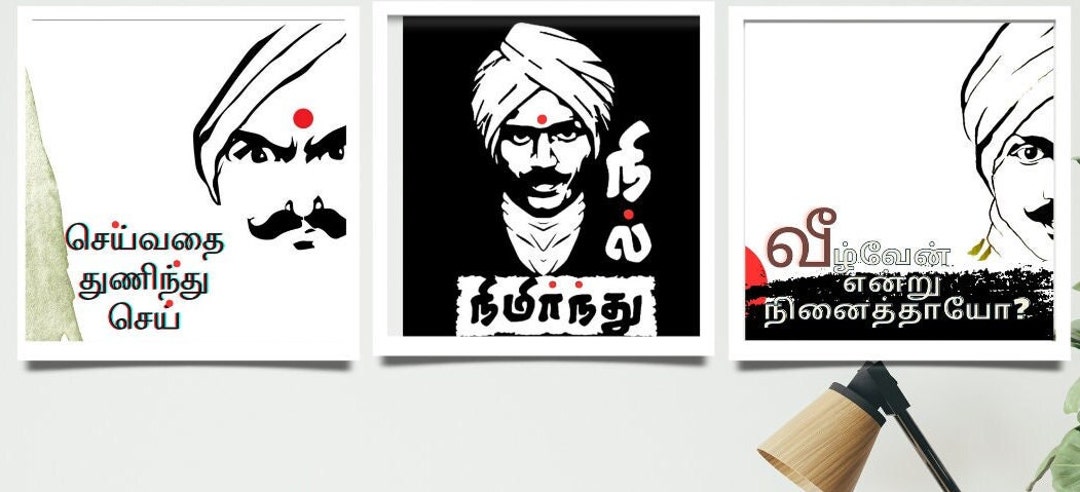 3 Bharathiyar Quote, Printable Tamil Quote, Bharathi, Office Wall Decor ...