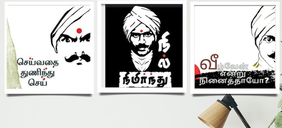 Bharathiyar Tamil Quotes
