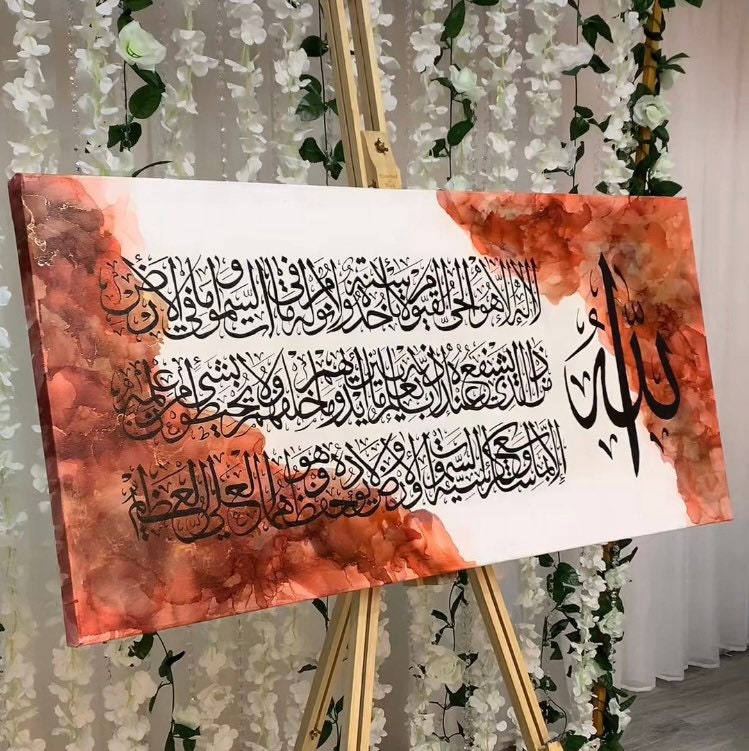 Ayatul Kursi on Canvas Arabic Calligraphy Painting - Etsy