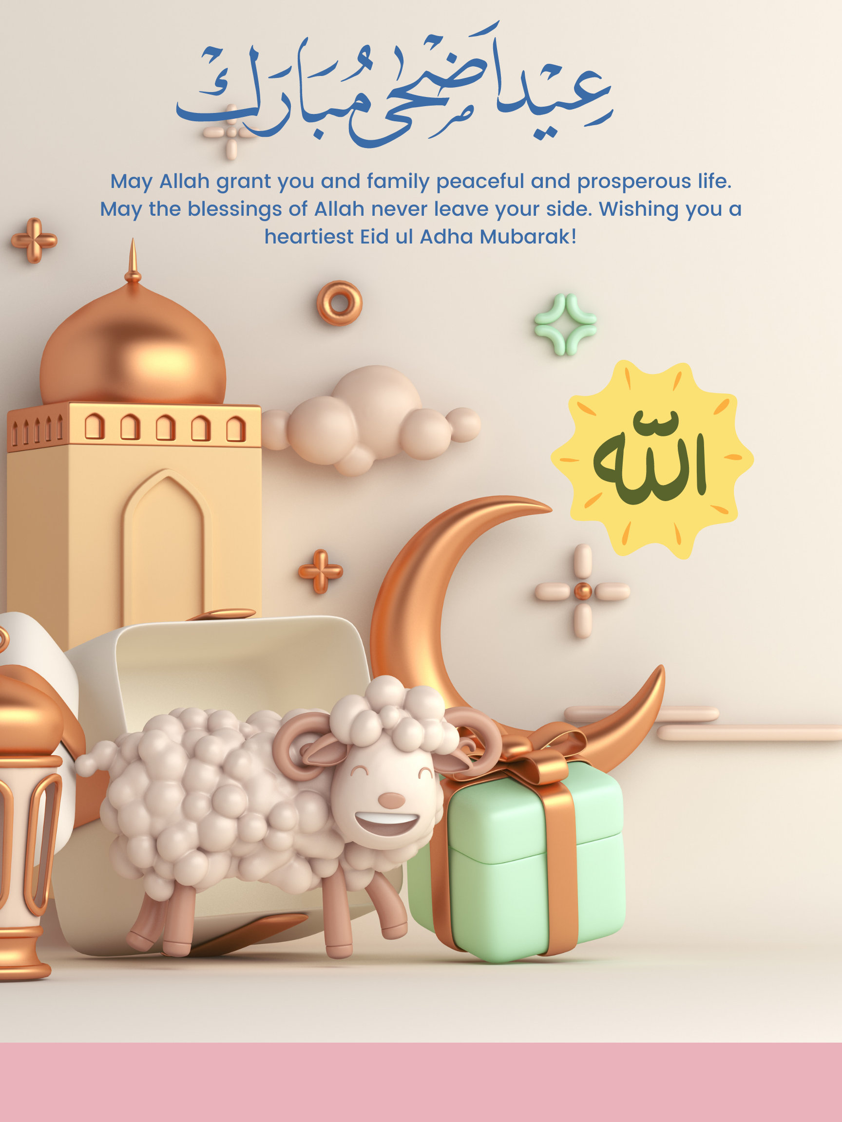 Beautiful Islamic Poster - Eid Al-adha - Etsy Australia