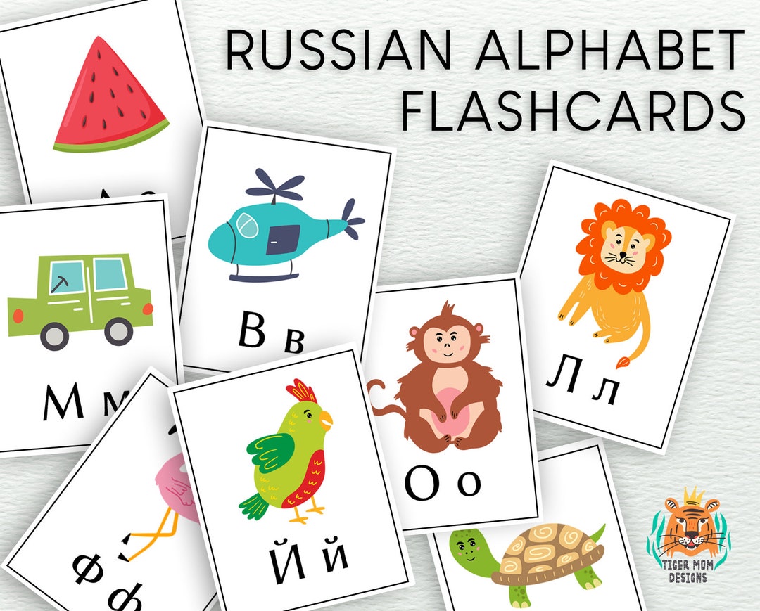 Russian Alphabet Printable Homeschool Kindergarteners and Preschoolers ...