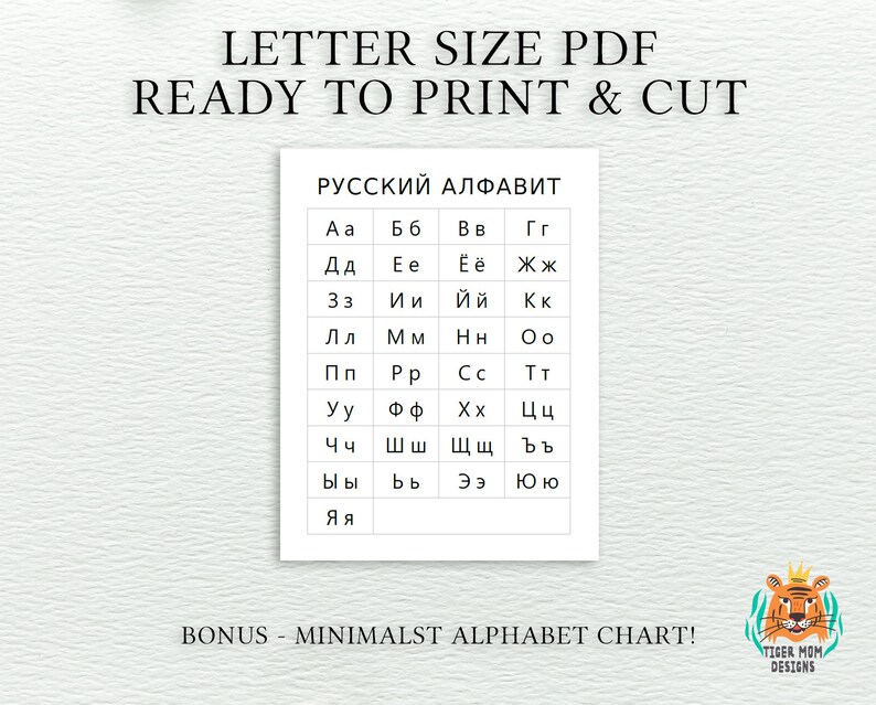 Russian Alphabet Printable Homeschool Kindergarteners and Preschoolers ...