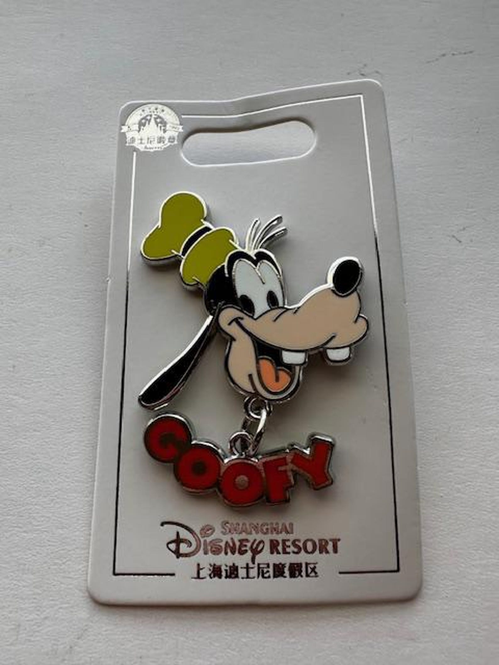 Disney Goofy Name Dangle Pin Shanghai Disneyland Resort SDR Name Goofy ...