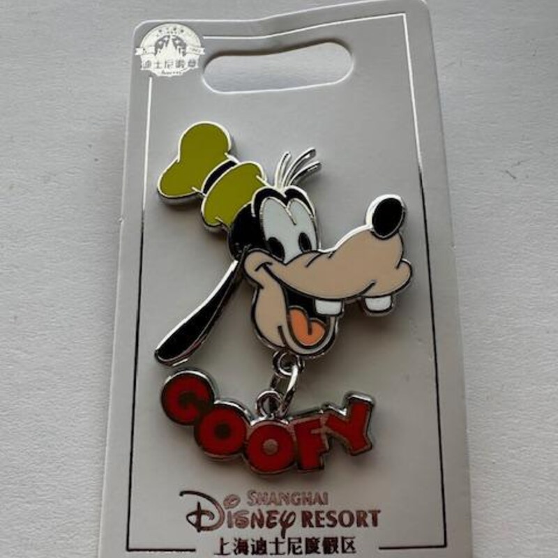 Goofy Patch - Etsy