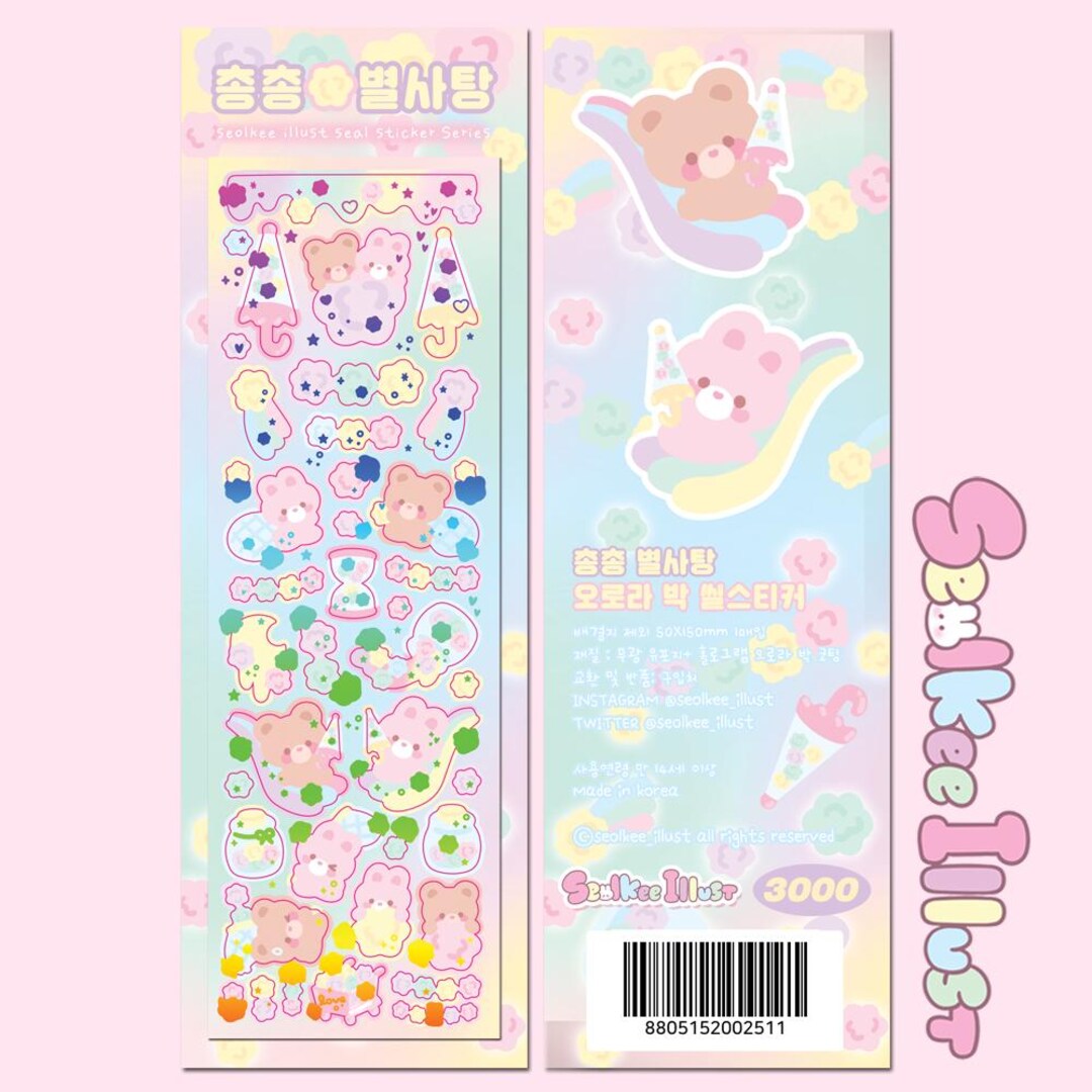 Star Candy Deco Sticker | Korean Journaling Sticker | Kpop Polco ...