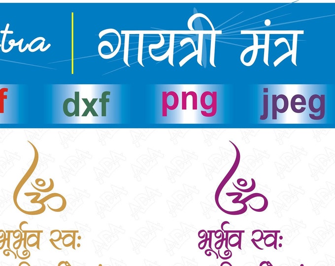 Om Aum Gayatri Mantra SVG PDF Dxf Png Instant Download, Digital ...
