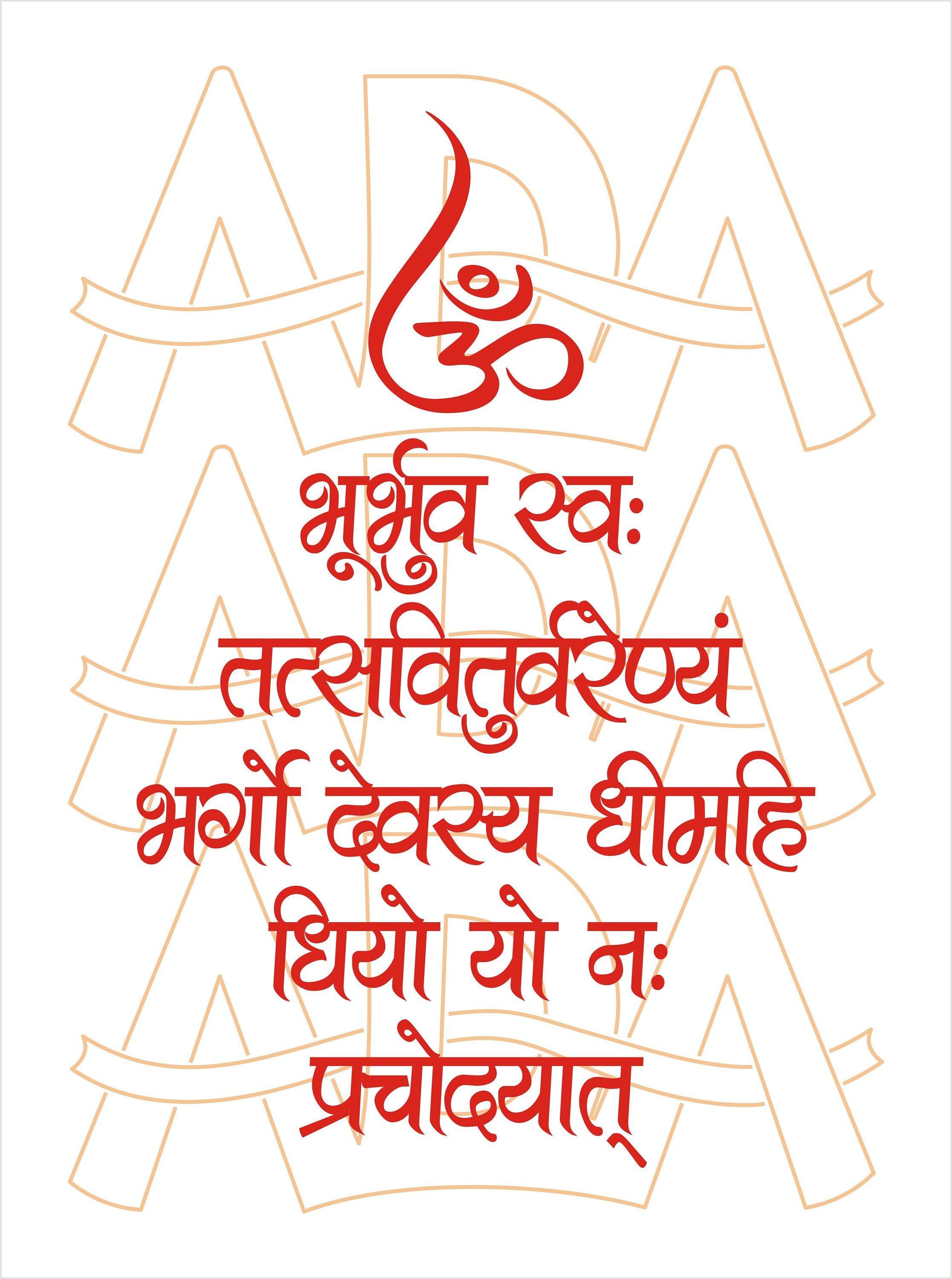 Om Aum Gayatri Mantra SVG PDF Dxf Png Instant Download, Digital ...
