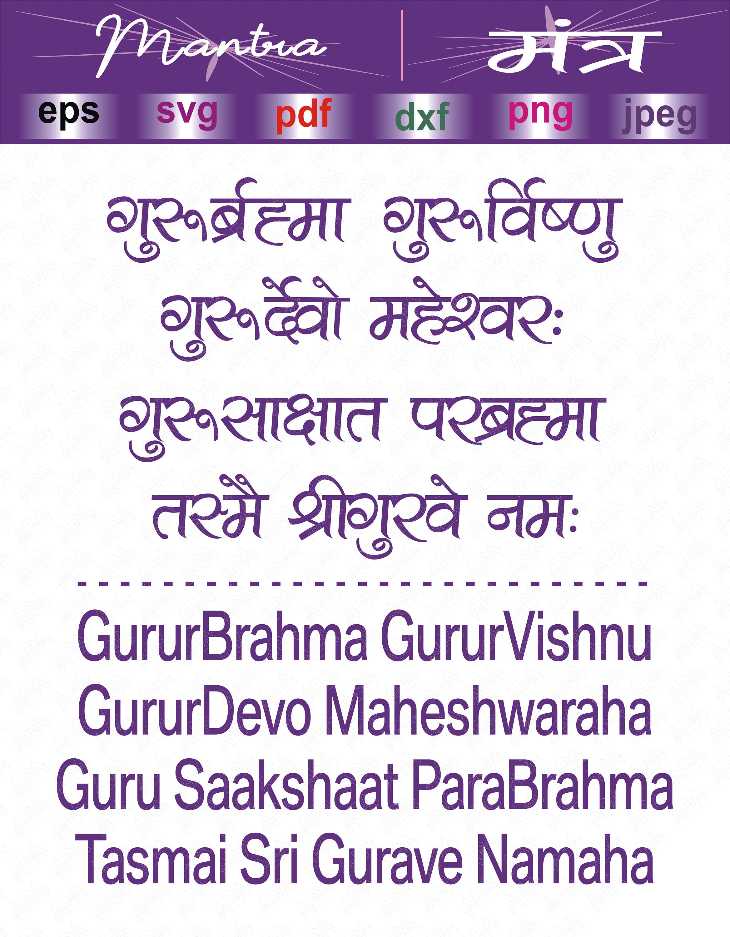 Om Aum Guru Teacher SVG PDF Dxf Instant Download, Digital Download for ...