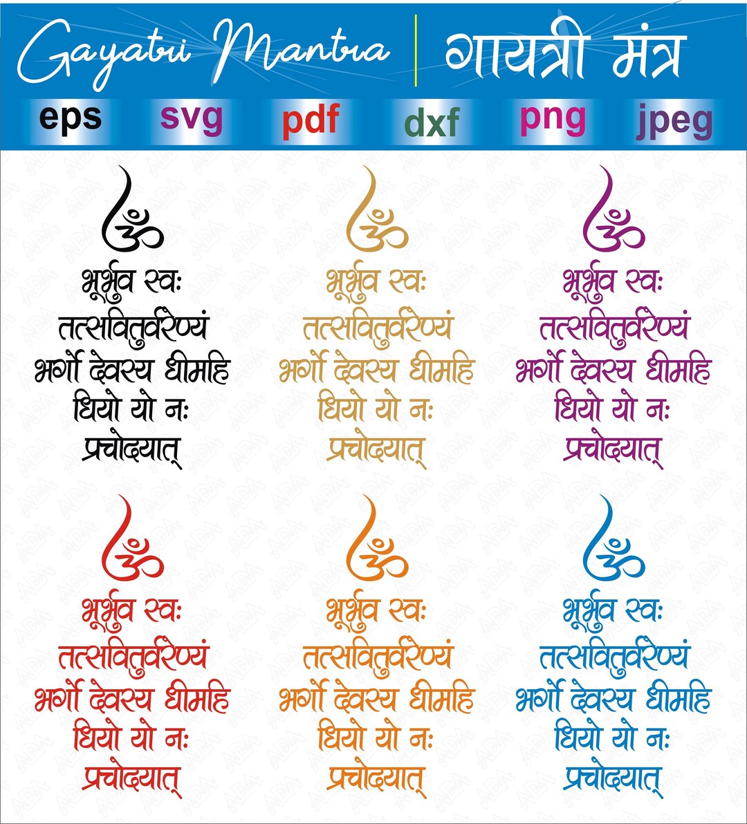 Om Aum Gayatri Mantra SVG PDF Dxf Png Instant Download, Digital ...