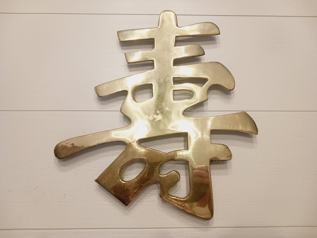 Vintage Large Brass Chinese “long Life” Symbol Trivet – Feng Shui ...
