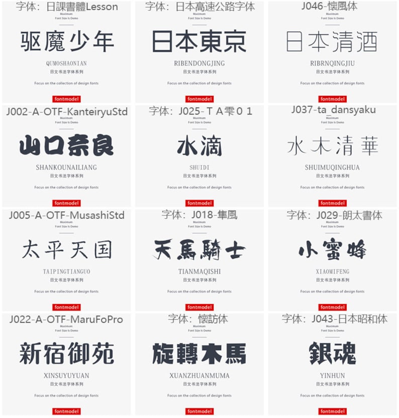 1,000 Biggest Chinese Font Collection Bundle | Premium Chinese Fonts ...