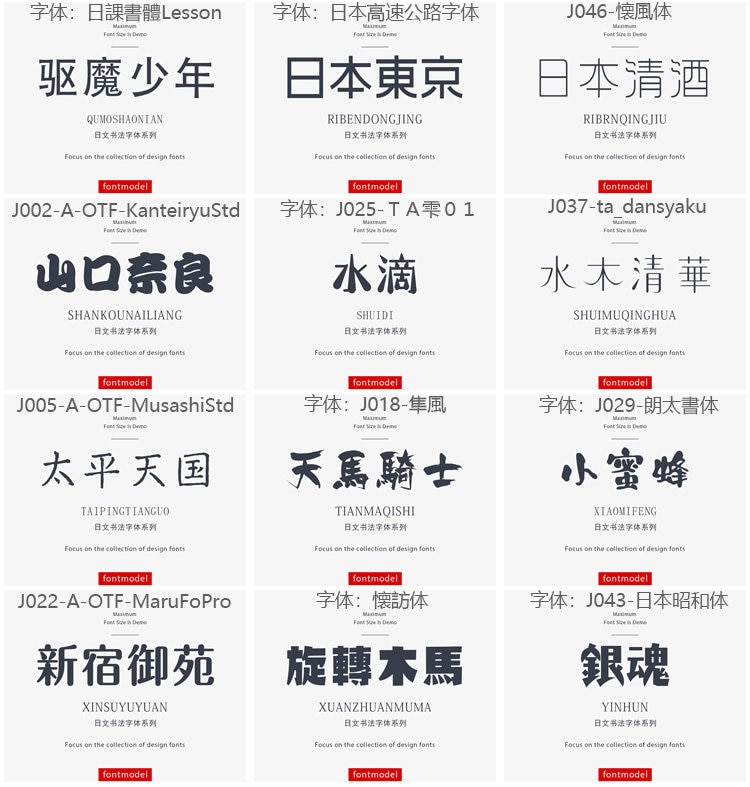 1,000 Biggest Chinese Font Collection Bundle Premium Chinese Fonts - Etsy