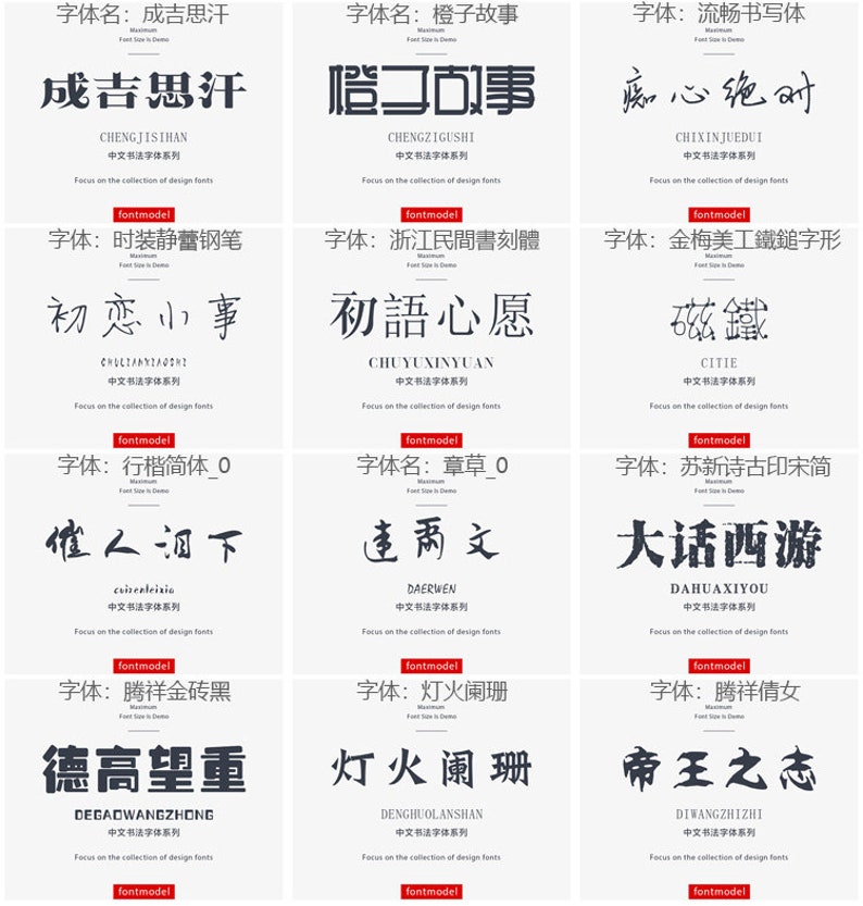 1,000 Biggest Chinese Font Collection Bundle | Premium Chinese Fonts ...