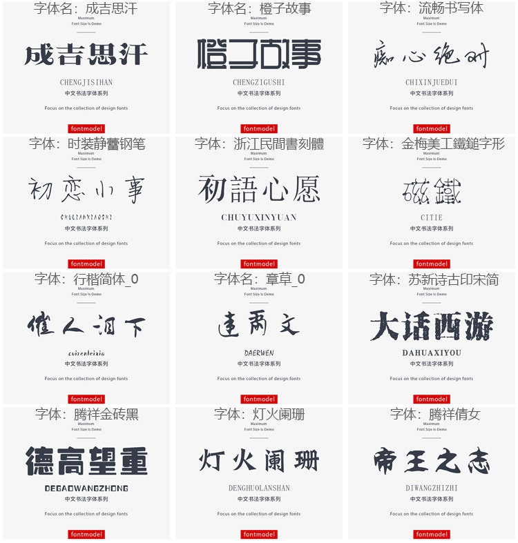 1,000 Biggest Chinese Font Collection Bundle | Premium Chinese Fonts ...
