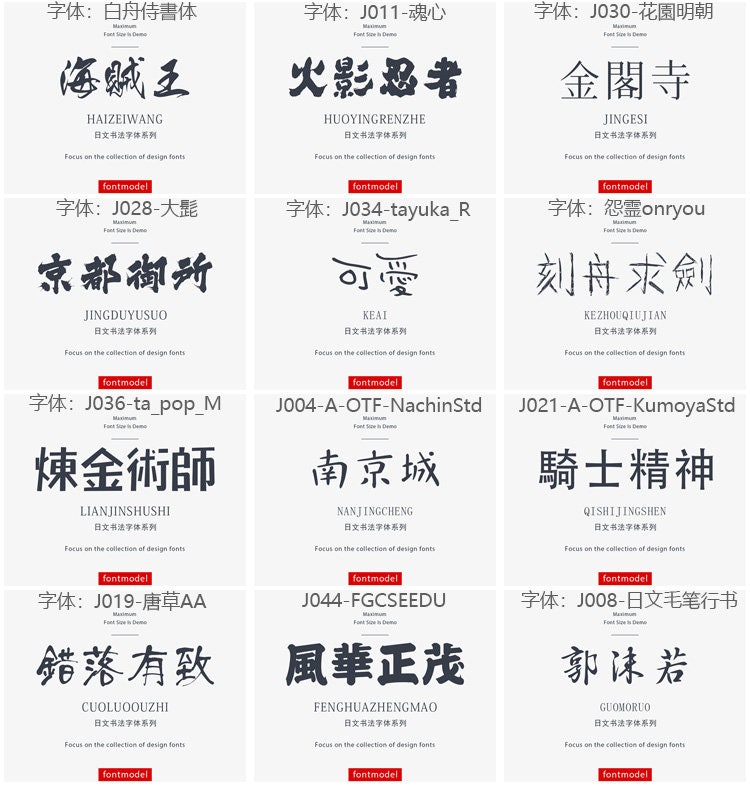 1000 Chinese Font Collection Bundle, Premium Fonts (TTF, OTF) - Etsy