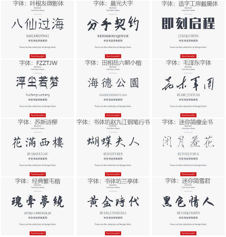 1,000 Biggest Chinese Font Collection Bundle | Premium Chinese Fonts ...