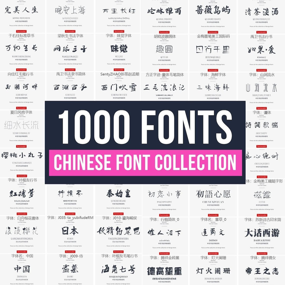 1,000 Biggest Chinese Font Collection Bundle | Premium Chinese Fonts | - Etsy
