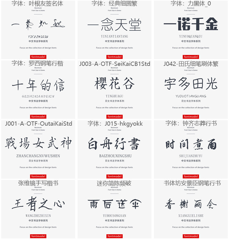 1,000 Biggest Chinese Font Collection Bundle | Premium Chinese Fonts ...