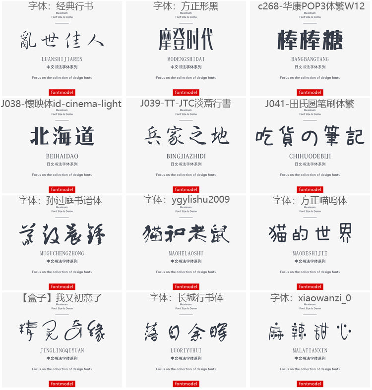 1,000 Biggest Chinese Font Collection Bundle | Premium Chinese Fonts ...