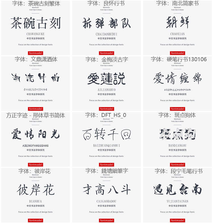 1,000 Biggest Chinese Font Collection Bundle | Premium Chinese Fonts ...