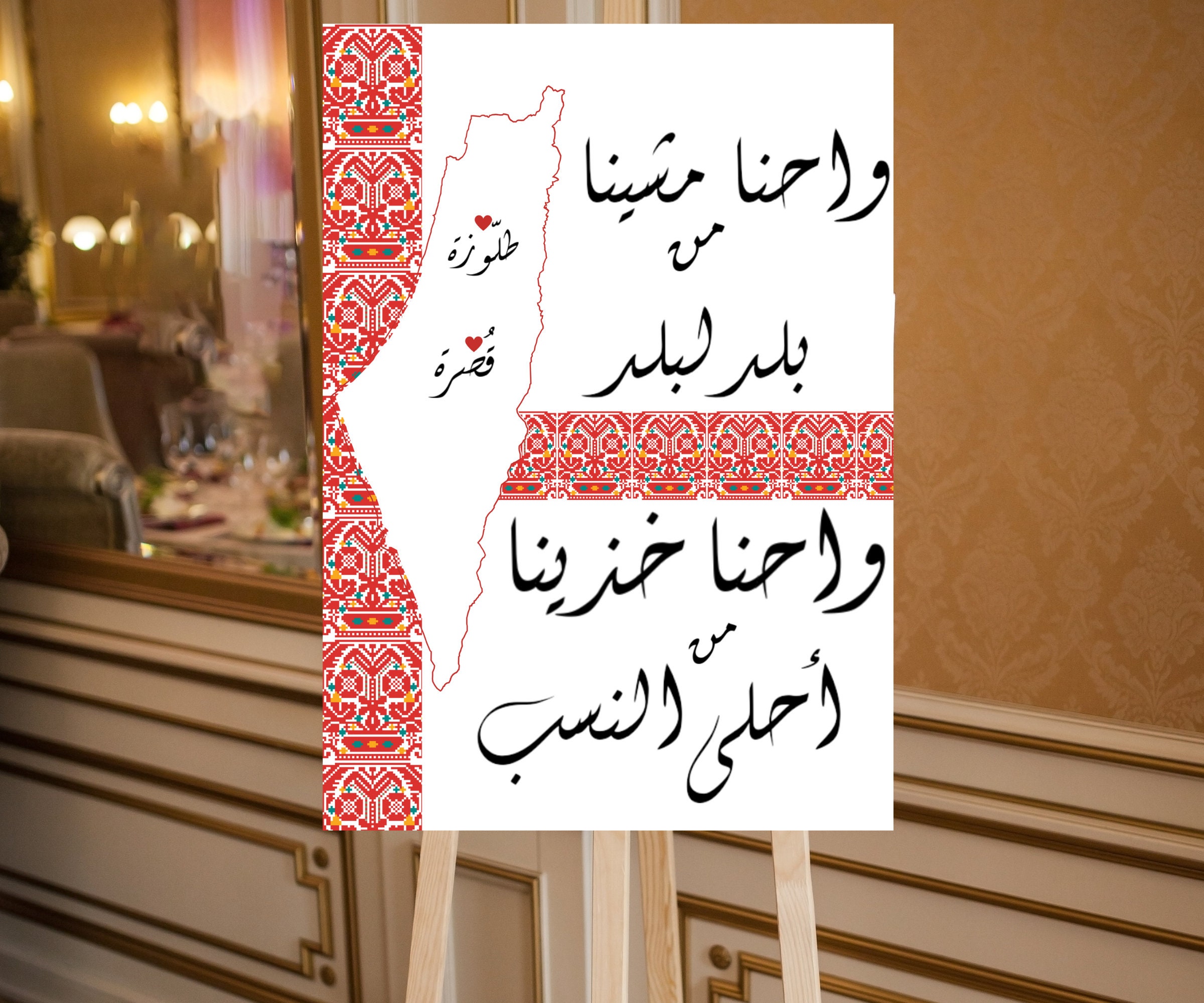 Printable Palestinian Wedding Sign-wedding Backdrop Palestinian Henna ...