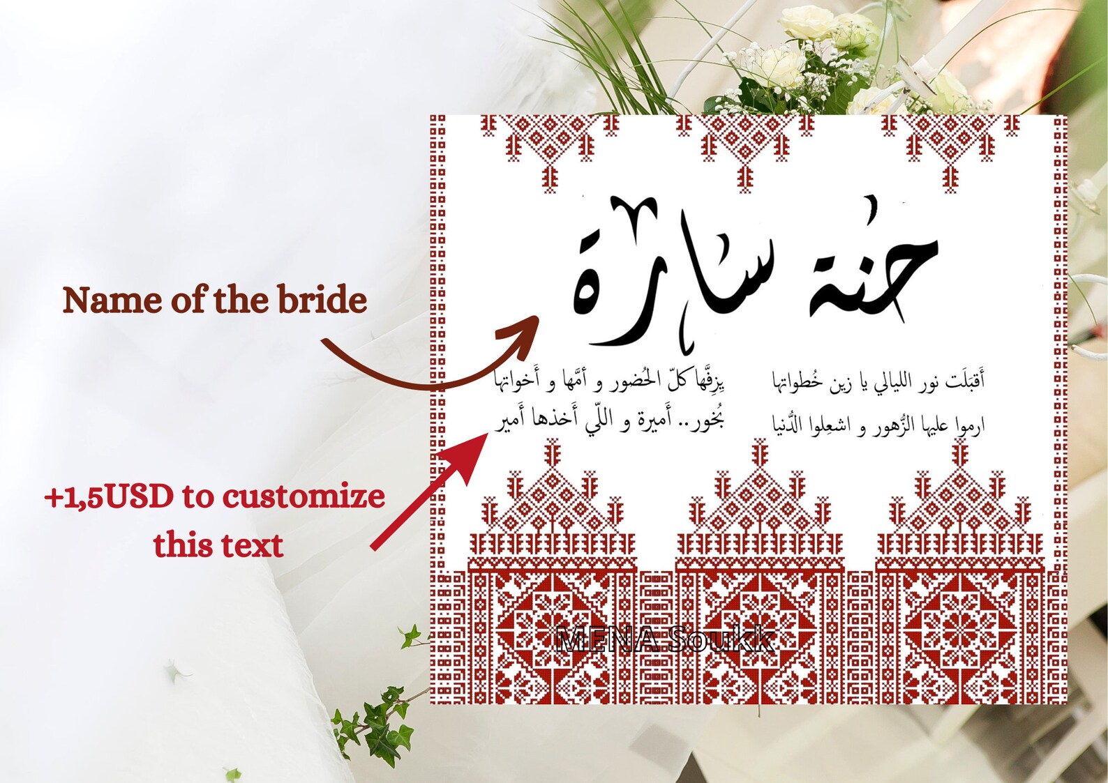 Printable Palestinian Wedding Sign-wedding Backdrop Palestinian Henna ...