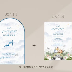 Baby Shower Arabic/islamic Theme Backdrop+invitation Card-sbou3-aqiqa ...