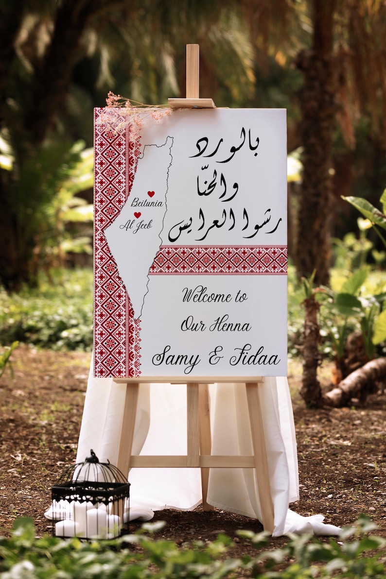 Palestinian Wedding Sign-wedding Backdrop Palestinian Henna-palestinian ...