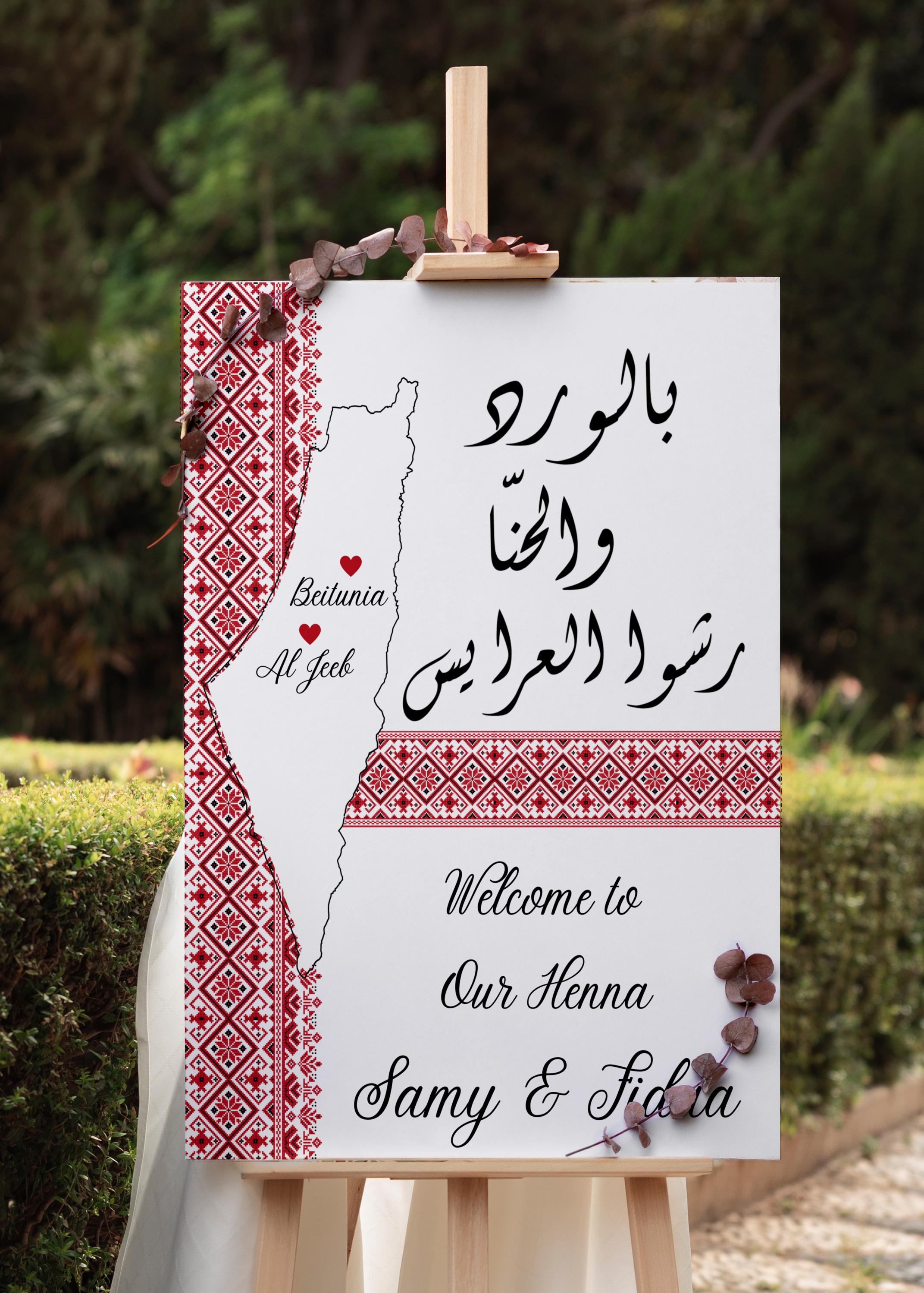 Palestinian Wedding Sign-wedding Backdrop Palestinian Henna-palestinian ...