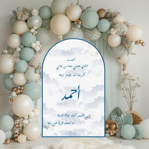 Baby Shower Arabic/islamic Theme Backdrop+invitation Card-sbou3-aqiqa ...