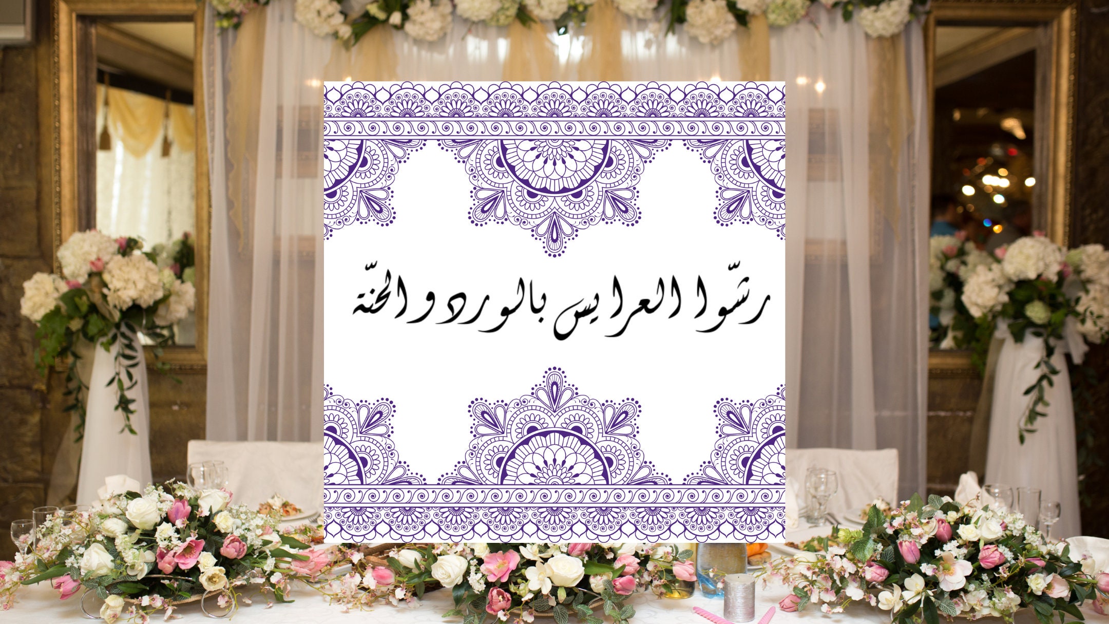 PRINTABLE Henna Sign With Henna Patterns-middle Eastern Wedding-north ...