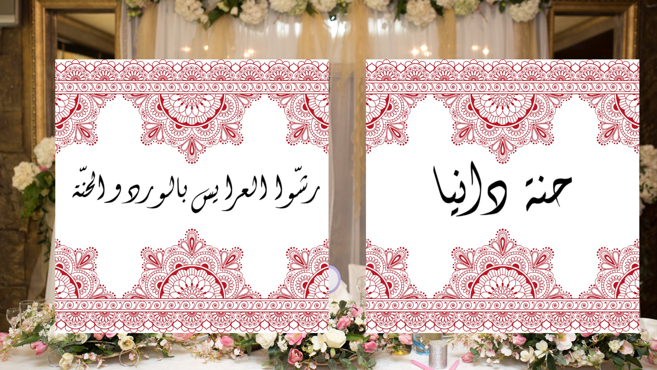 PRINTABLE Henna Sign With Henna Patterns-middle Eastern Wedding-north ...