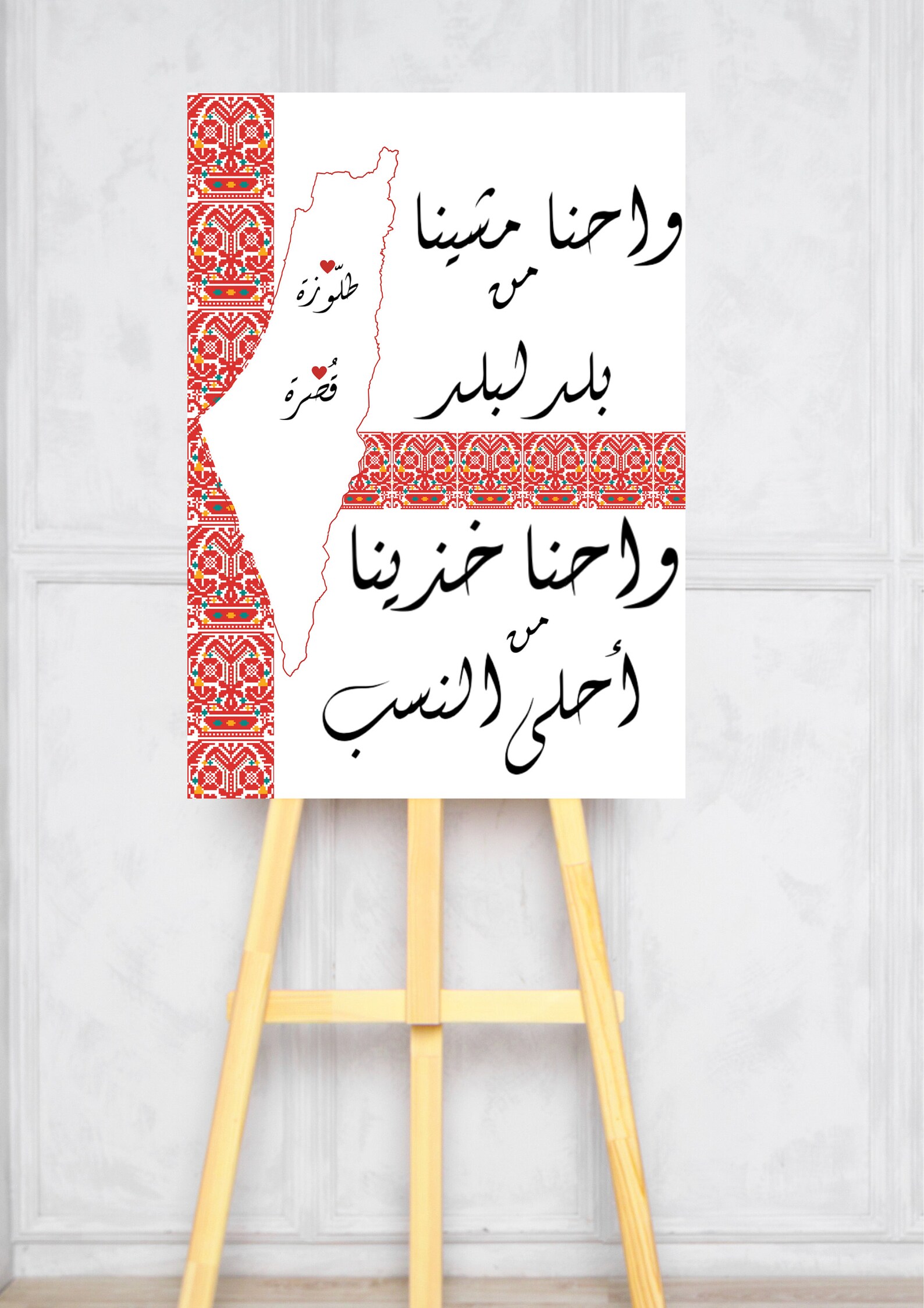 Printable Palestinian Wedding Sign-wedding Backdrop Palestinian Henna ...