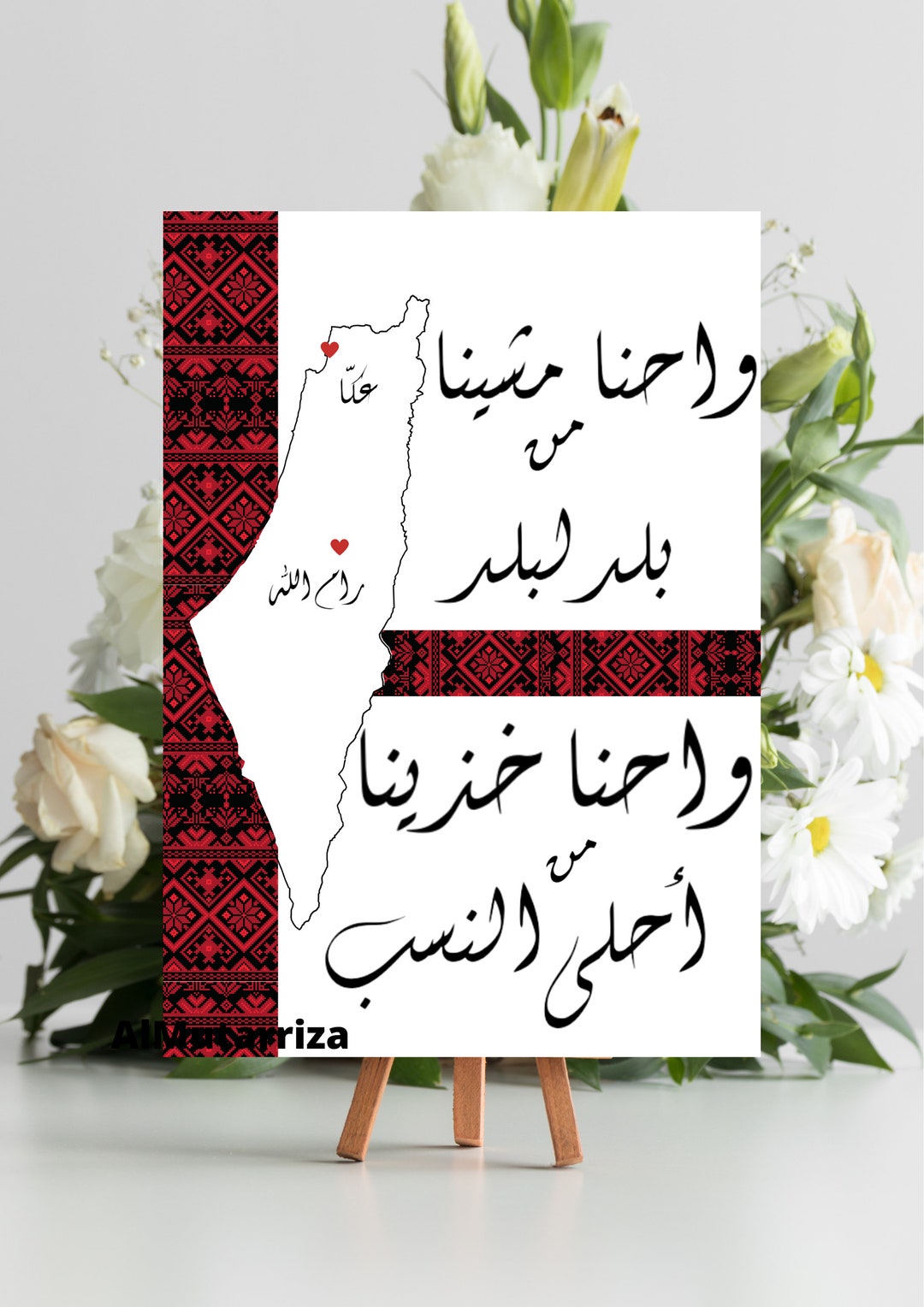 Printable Palestinian Henna Sign-printable Palestinian Henna Backdrop ...