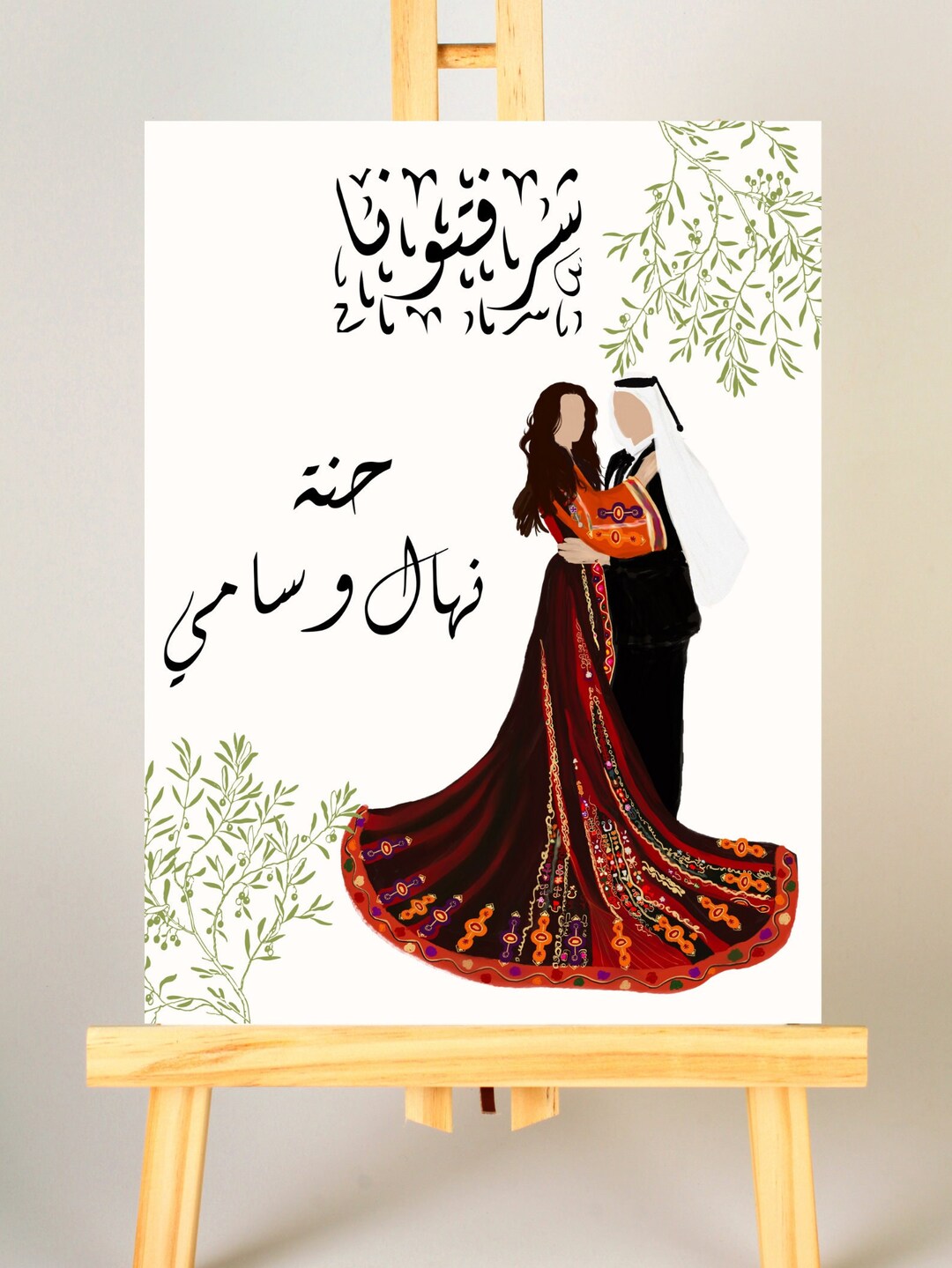 Palestinian Wedding Sign-wedding Backdrop Palestinian Henna-palestinian ...