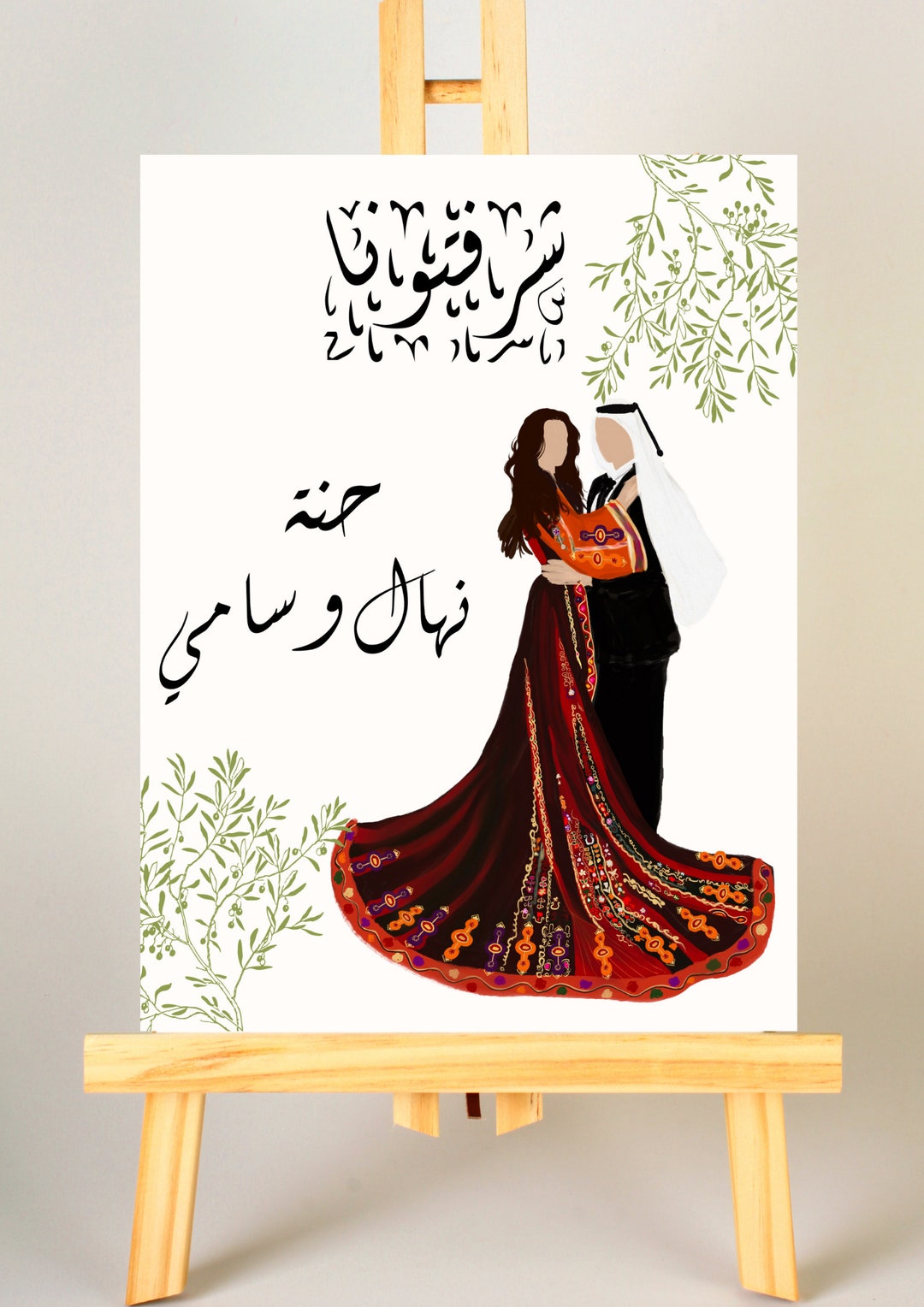 Palestinian Wedding Sign-wedding Backdrop Palestinian Henna-palestinian ...