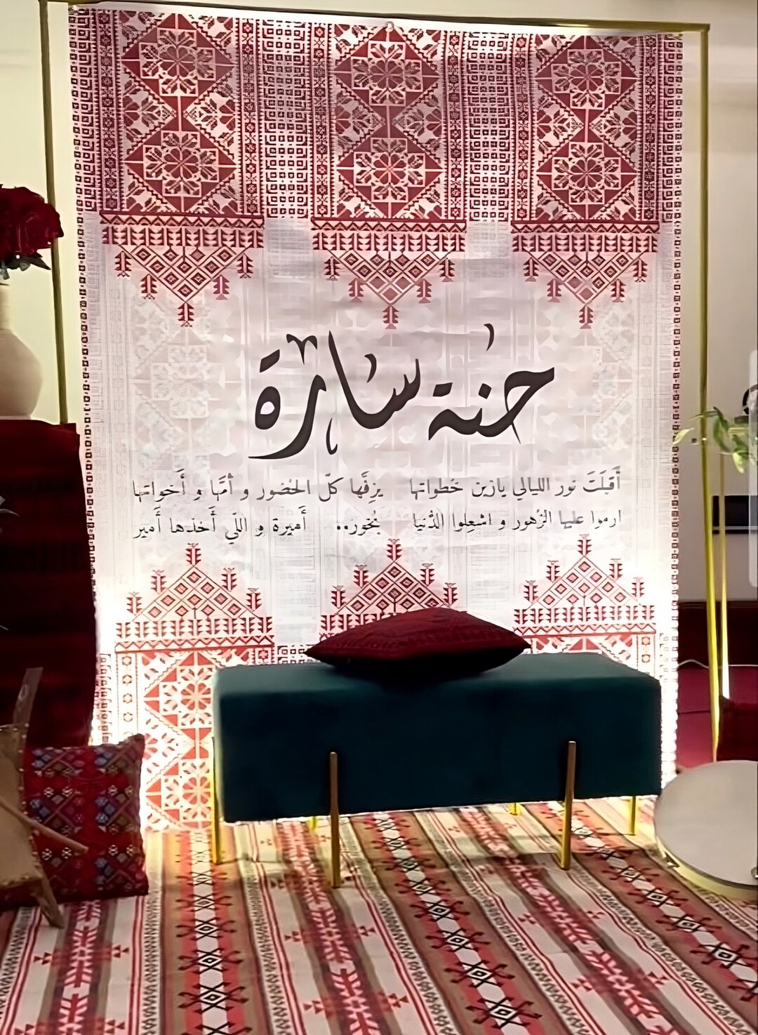 Printable Palestinian Wedding Sign-wedding Backdrop - Etsy