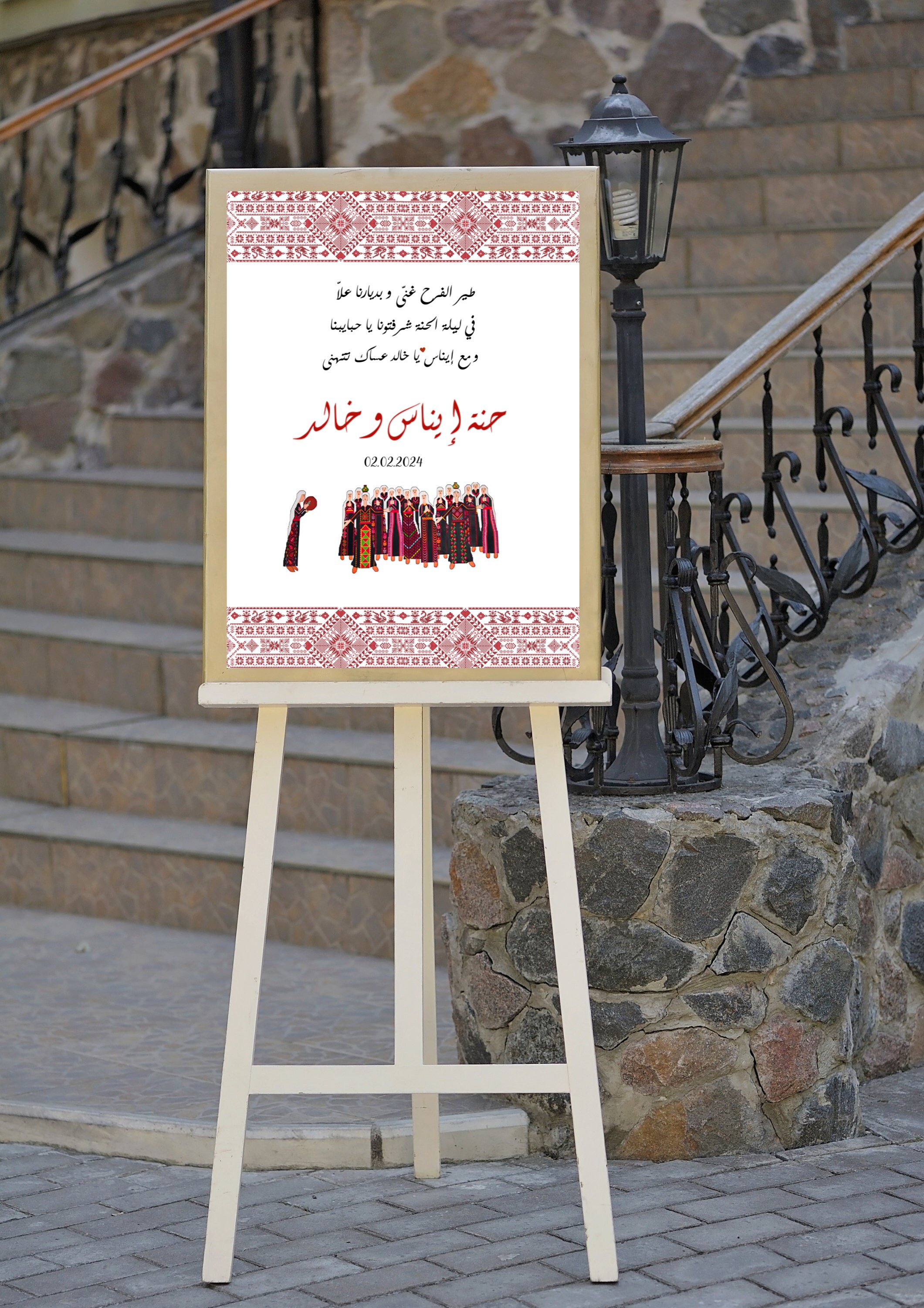 Palestinian Wedding Sign-wedding Backdrop Palestinian - Etsy