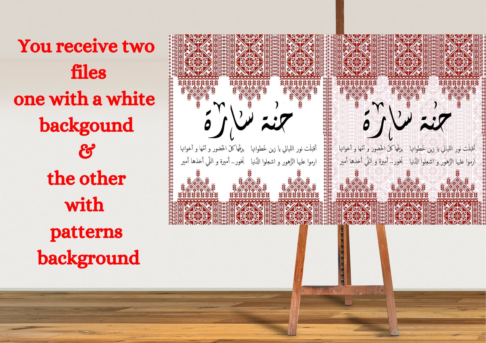 Printable Palestinian Wedding Sign-wedding Backdrop Palestinian Henna ...