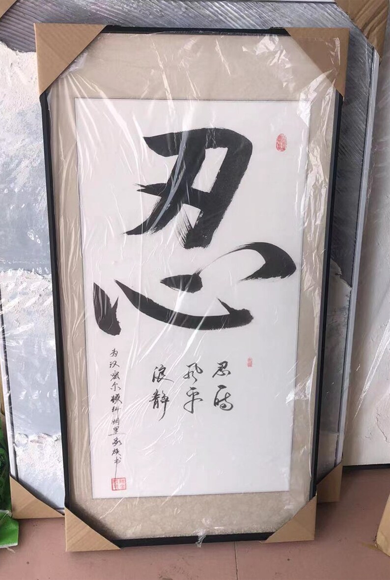 Hand-written Chinese Calligraphy,忍 Ninja Wall Art Decor,hanzi Artwork ...