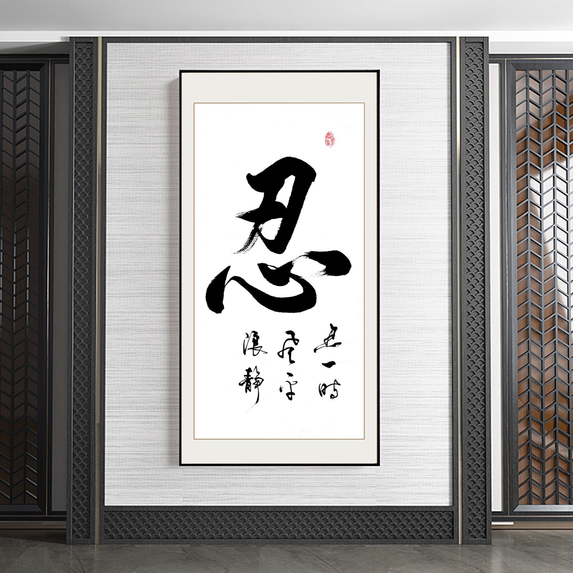 Hand-written Chinese Calligraphy,忍 Ninja Wall Art Decor,hanzi Artwork ...