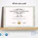 Editable Certificate of Completion Template. Award Template. Printable ...