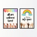 Diversity Classroom Posters, Set of Two, Instant Digital Download, All ...