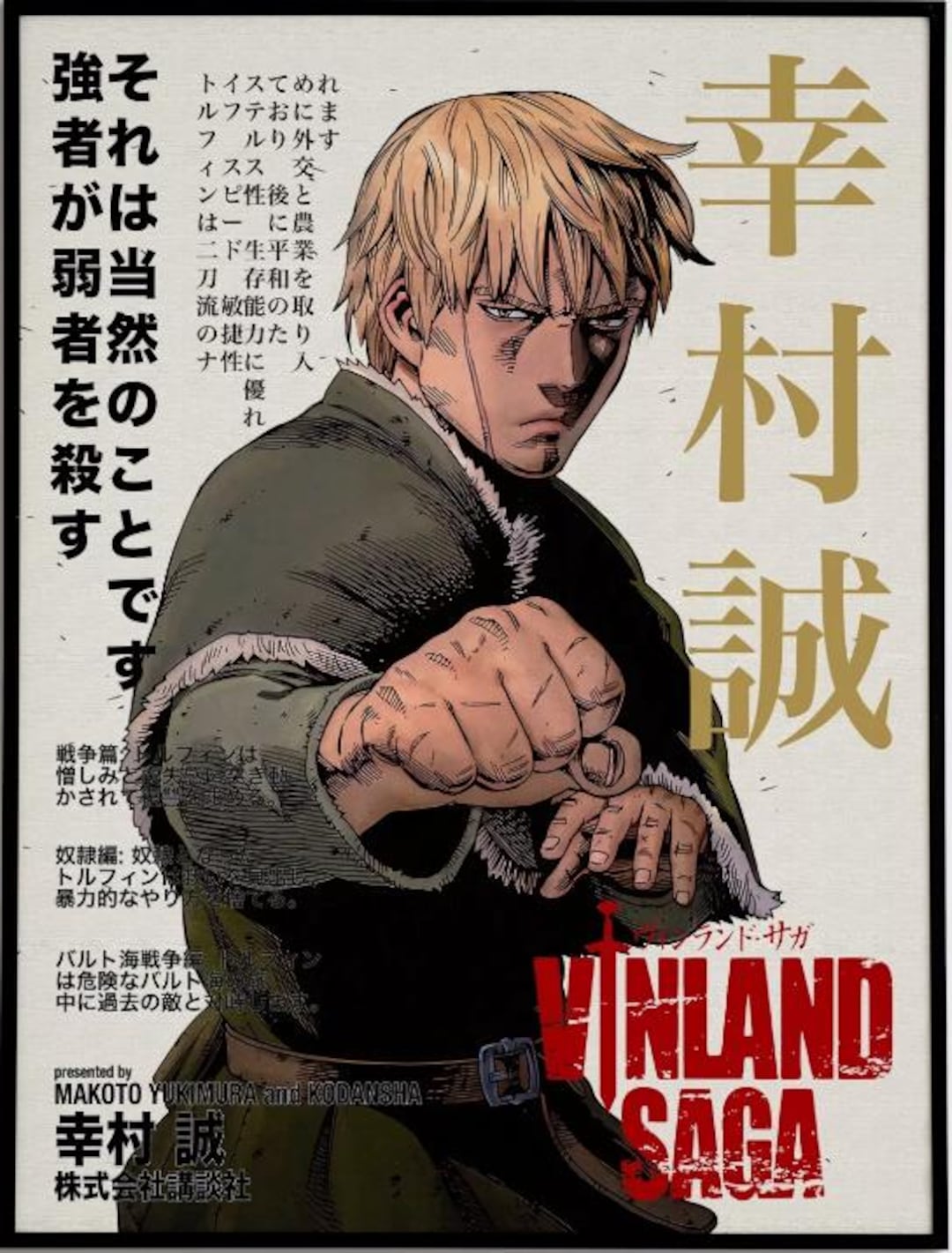 Vinland Saga Poster, Thorfinn Anime Manga Artwork Retro Aesthetic Wall ...