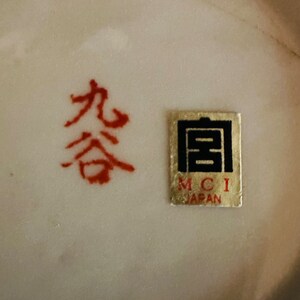 Vintage Japanese Peacock Vase MCI Japan Sticker and Red Stamp - Etsy