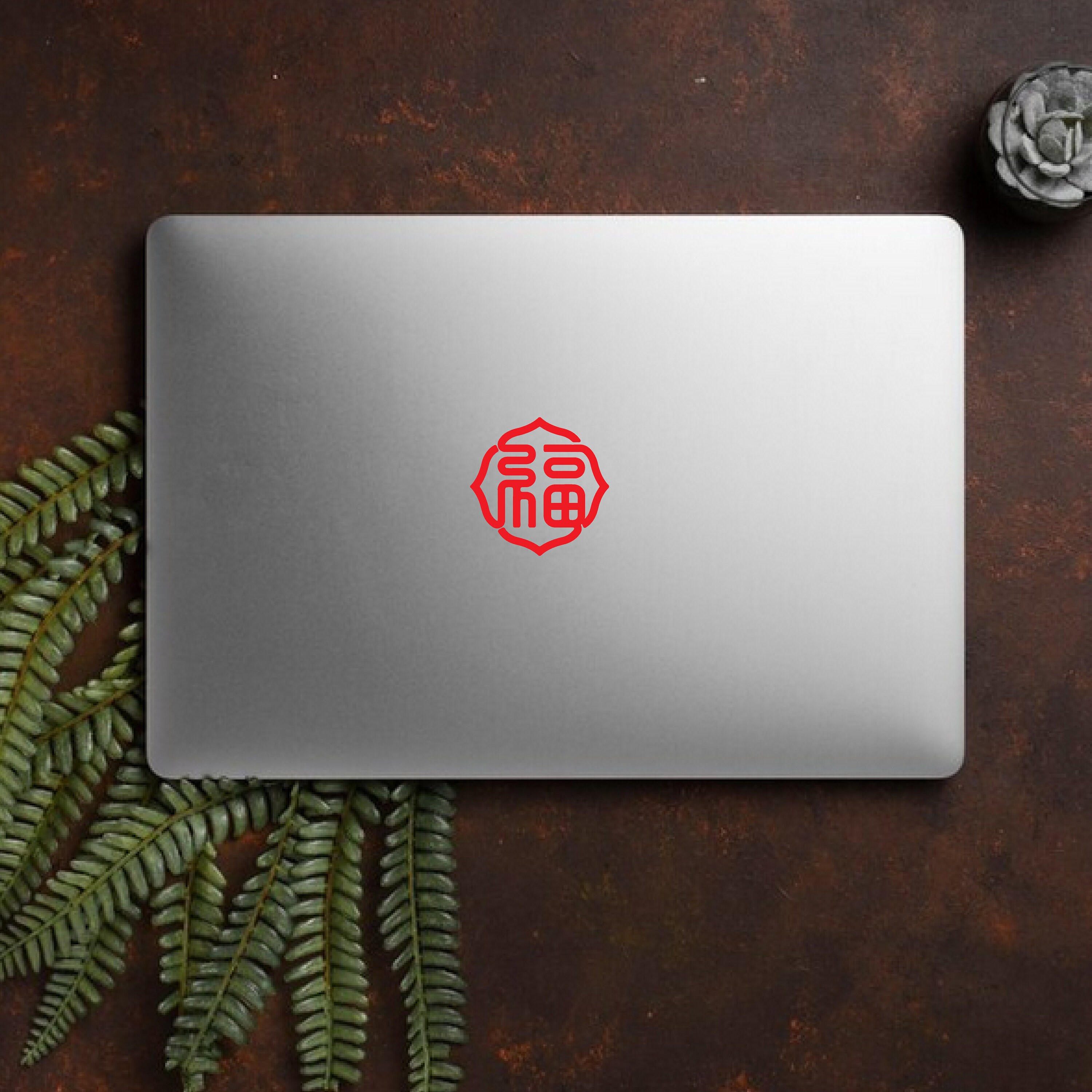 Fú(福) Vinyl Diecut Sticker: – Exquisite Diecut Vinyl With Eight ...