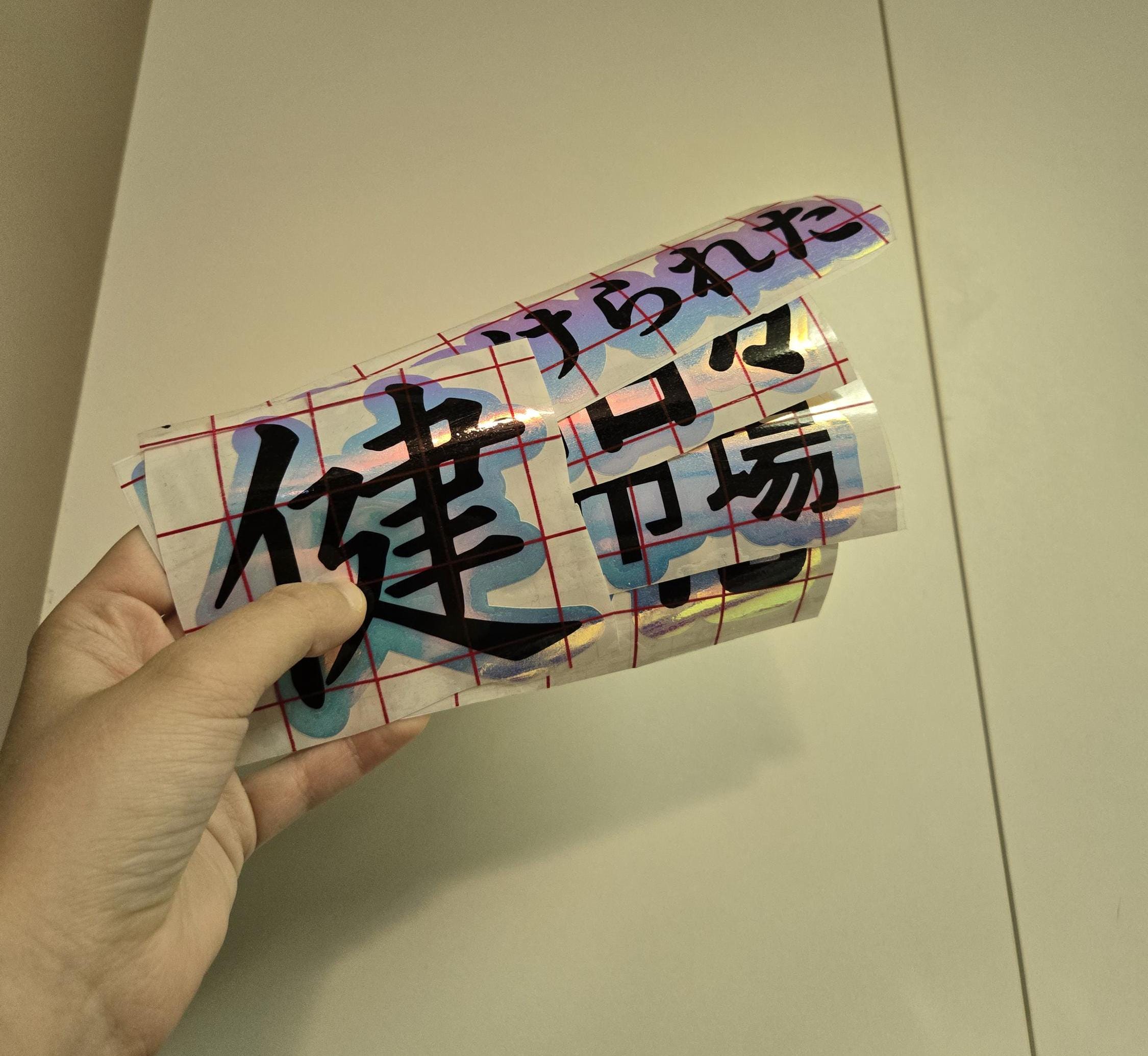 5PC Kanji JDM Vinyl Decal Set- Holographic and Black Kanji Stickers for ...