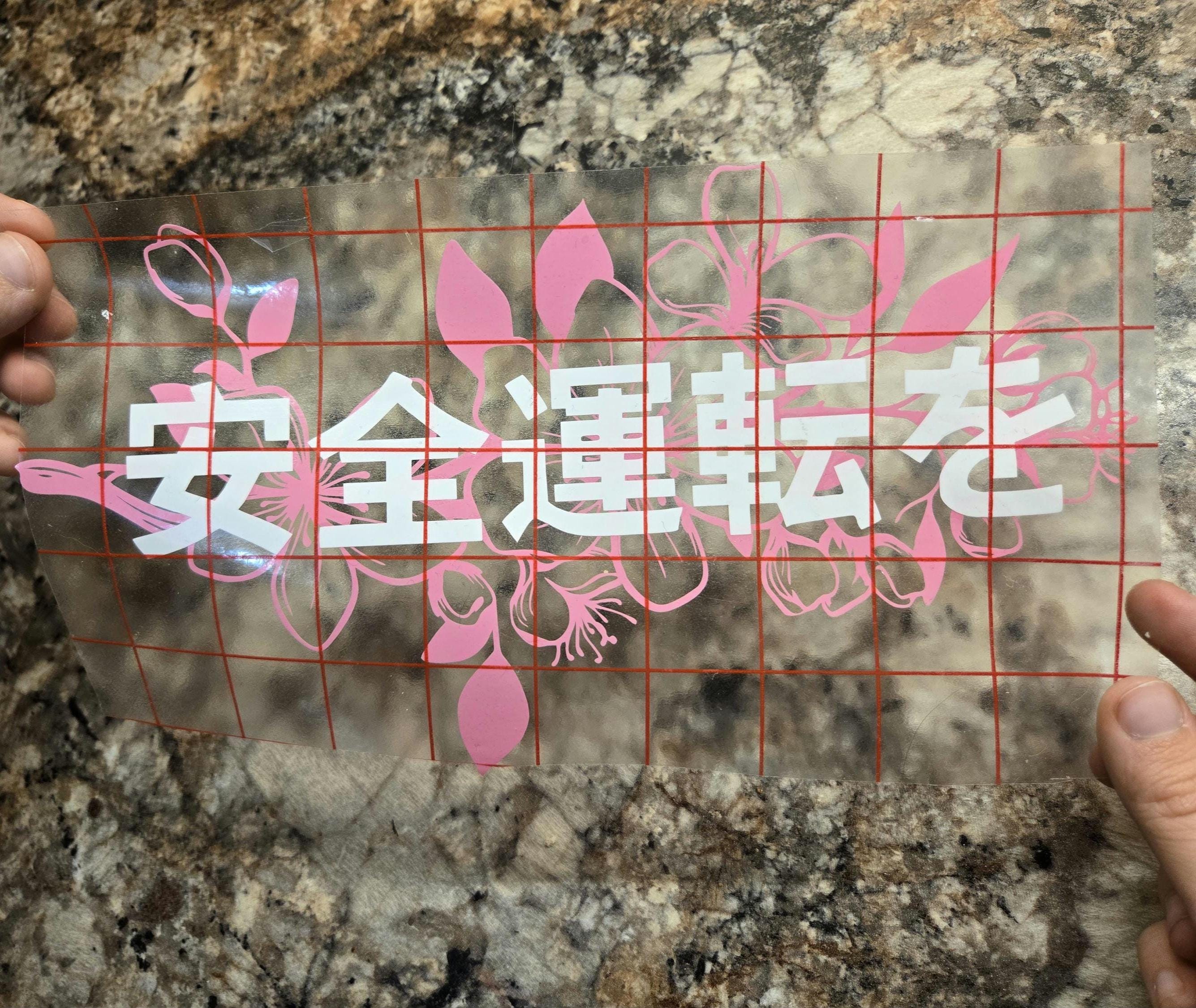 Cherry Blossom JDM Car Sticker - Slammed Car Decal, Japanese Style ...